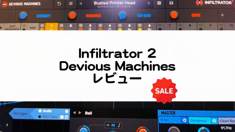 Infiltrator 2 - Devious Machines | 2026/1/1までセール【レビューあり】ボリューム感ほんとすごい ...