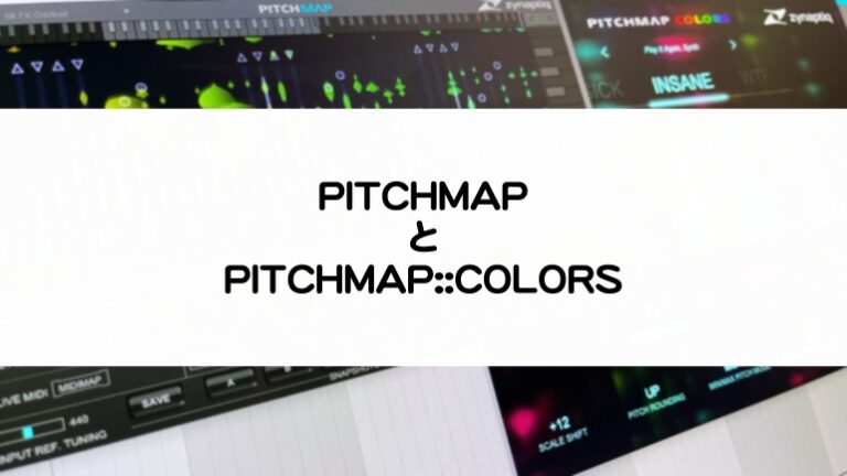 PITCHMAPとPITCHMAP::COLORS【それぞれの使い方】機能比較しながらレビュー