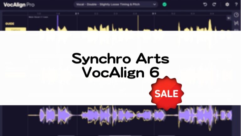 VocAlign 6【2026/1/9までセール】Pro・Standardの違いや購入方法まとめ【オーディオアライメントプラグイン by Synchro Arts】